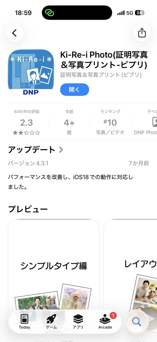 インドビザの写真は「Ki-Re-i」で撮るのが正解！専用アプリで正方形データも一瞬で手に入る裏技 | 海外研究オフィス